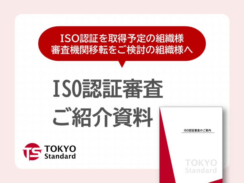 料金 - 東京スタンダード
