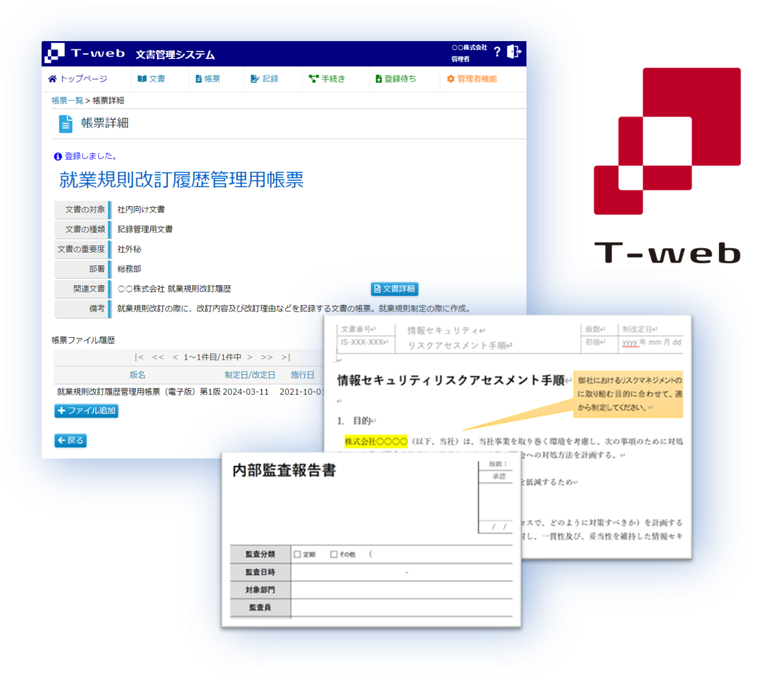 T-webサービス - 東京スタンダード